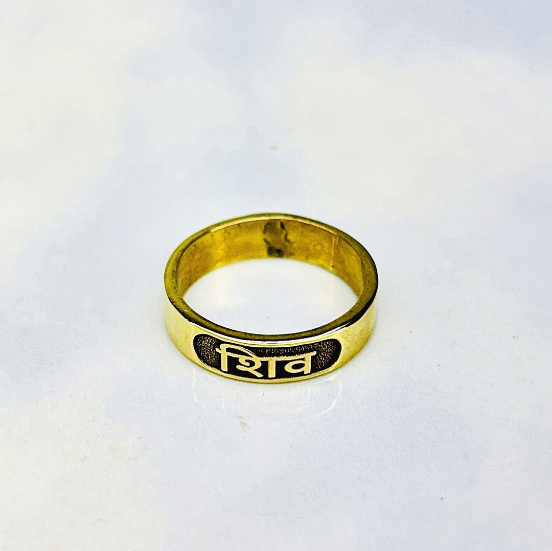 Om Namah Shivaya Mantra Personalized Engraved Ring, Lord Shiva Om Namah ...