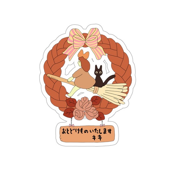 Kikis Delivery Sign - Etsy