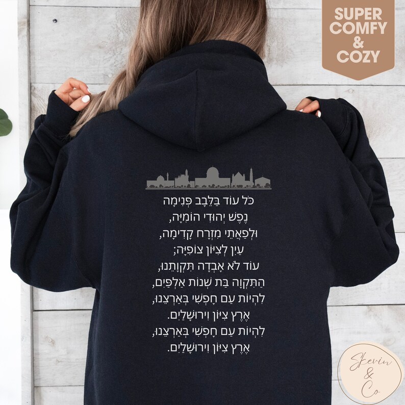 Israel Hoodie, Hatikvah Shirt, I Stand With Israel Sweatshirt, Am ...