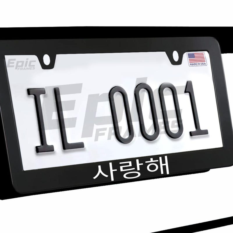 I Love You License Plate - Etsy