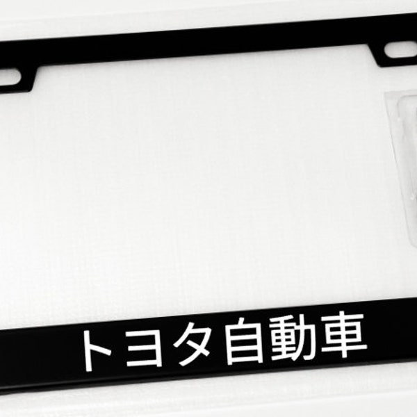 Toyota Japanese License Plate - Etsy