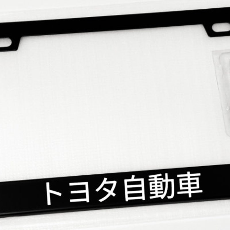 Toyota Japanese Licence Plate Frame - Etsy