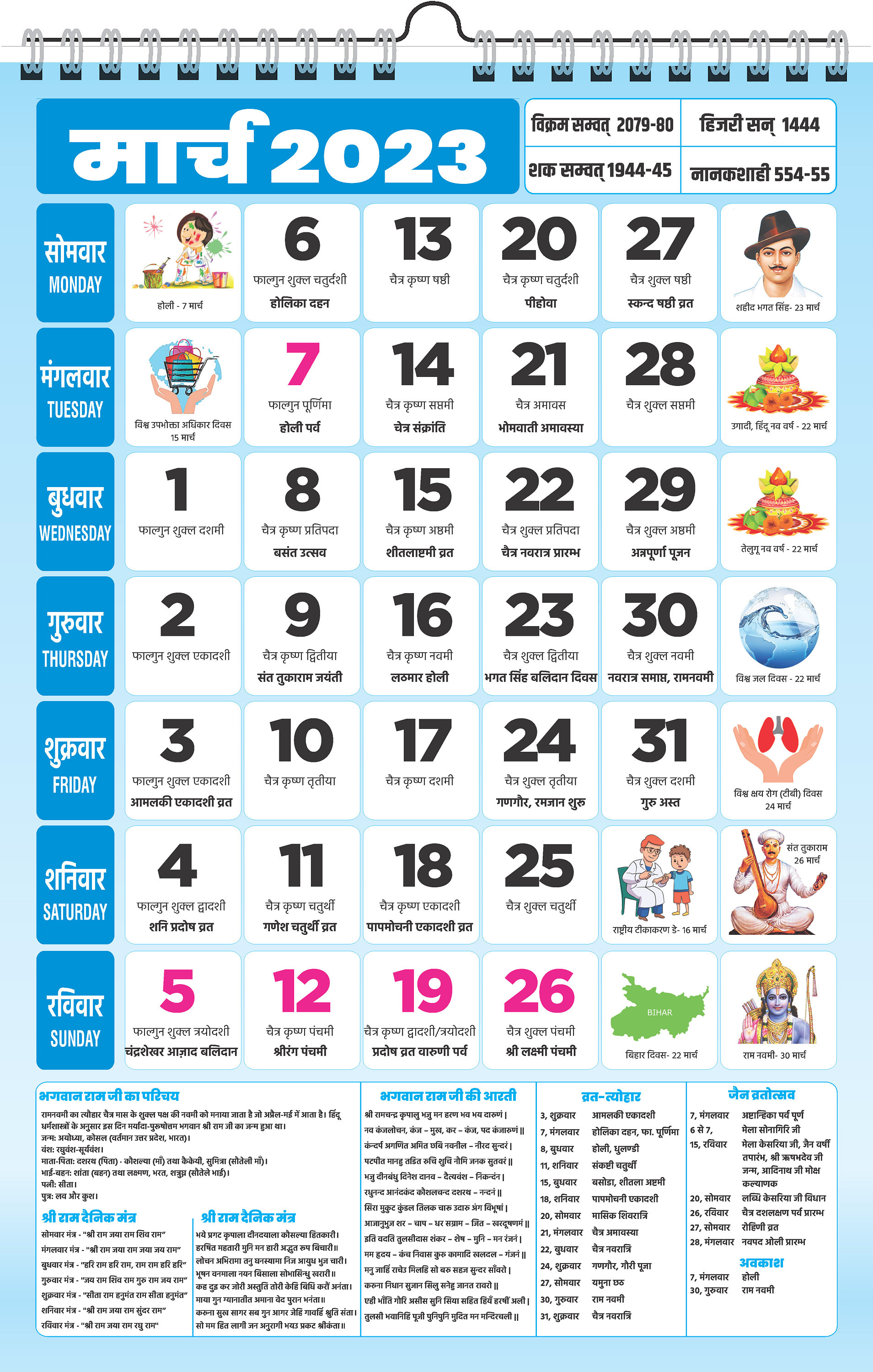 Hindi Calendar 2023 Hindi Panchang 2023 Hindi New Year - Etsy UK