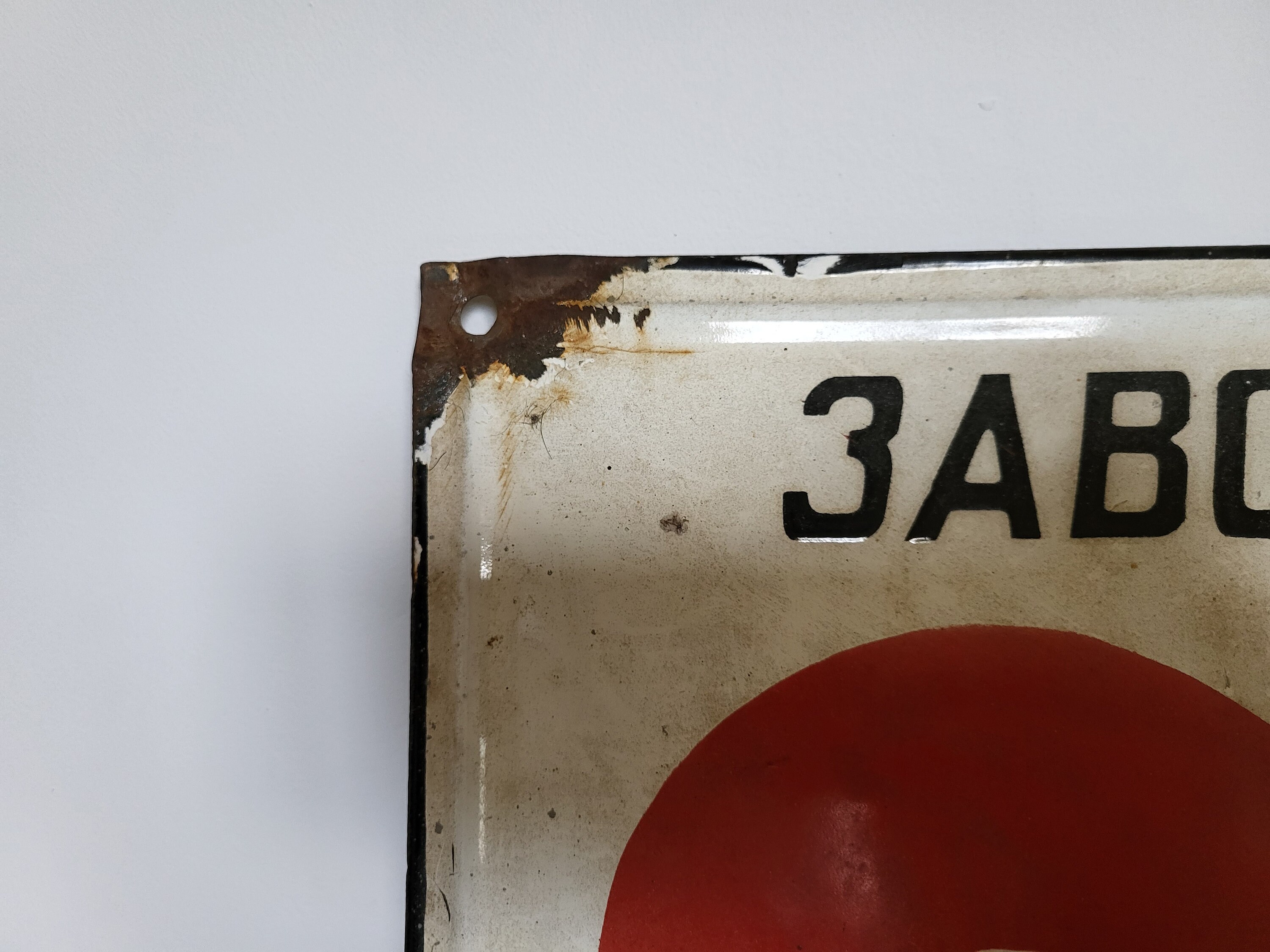 Vintage Industrial Sign From Closed Factory , Porcelain Enamel ...