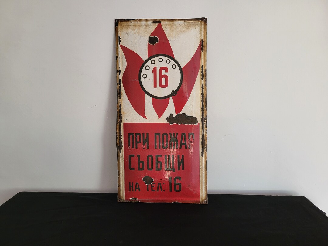 Vintage Porcelain Enameled Fire Safety Sign, Bulgarian Metal Sign From ...