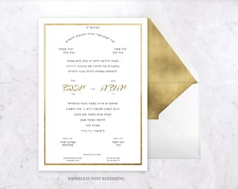 Hebrew and English Wedding Invitation Suite Template Traditional Jewish ...