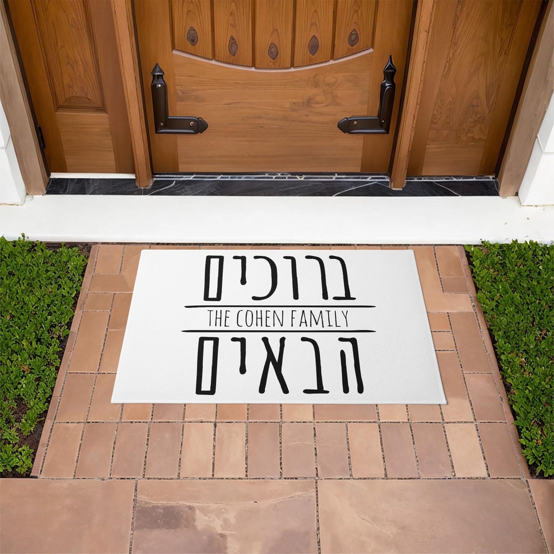 Custom Hebrew Welcome Mat - Etsy