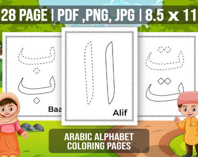 Arabic Tactile Tiles, Arabic Alphabet, Arabic Letter Forms, Montessori ...