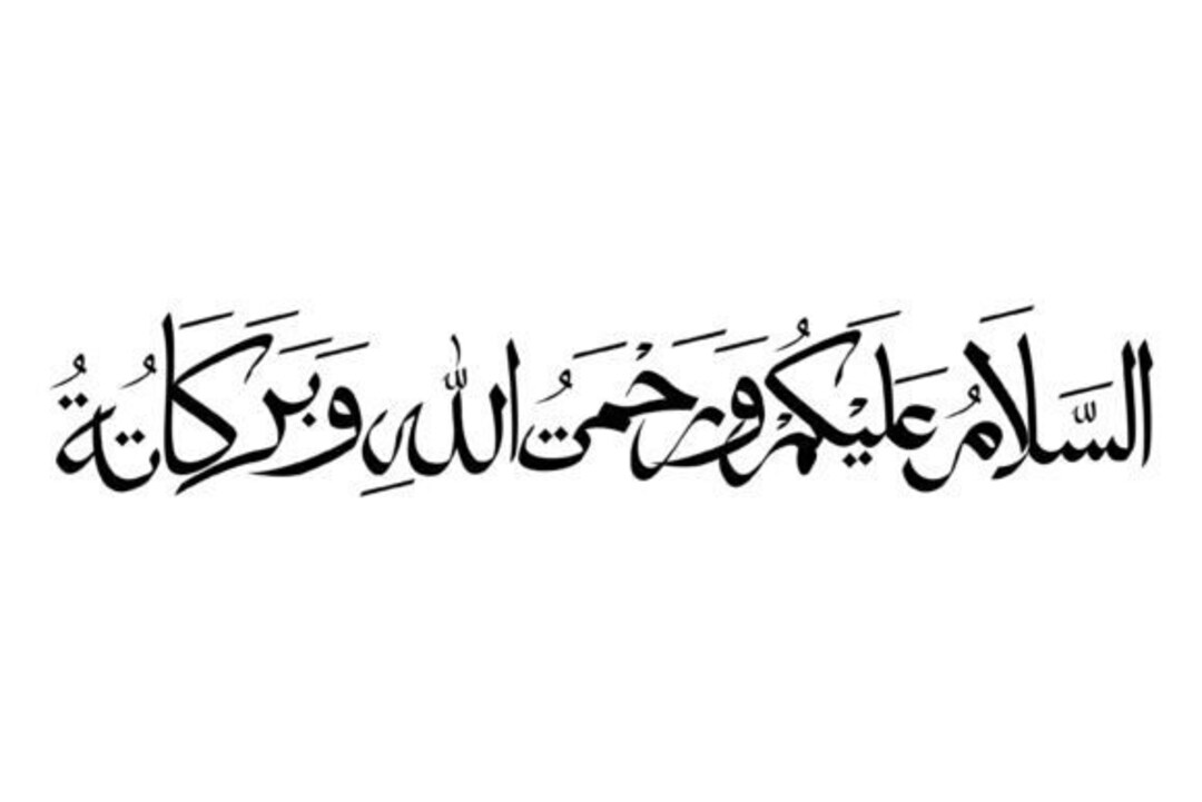 Bismillah, Assalamualaikum Arabic Calligraphy Writing Svg. Vector Cut ... Bismillah, Assalamualaikum Arabic Calligraphy Writing Svg. Vector Cut ...