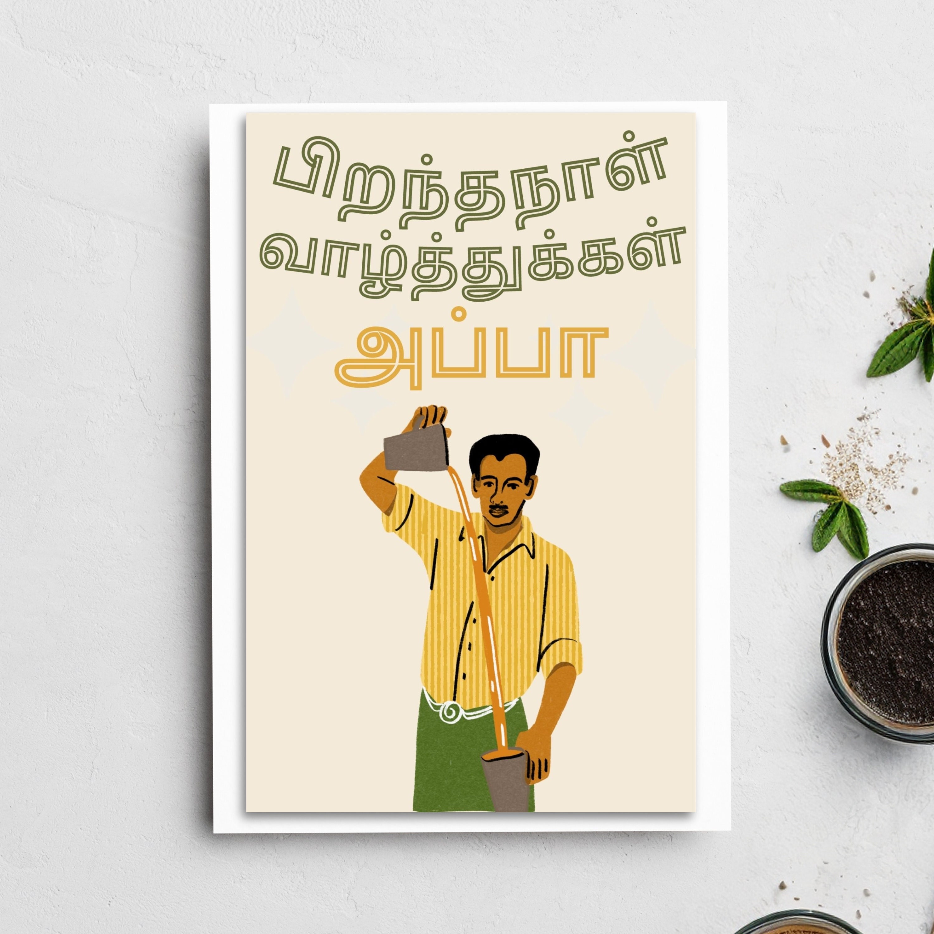 Happy Birthday Appa Tamil Greeting Card 5 X 7 - Etsy
