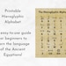 Ancient Egyptian Hieroglyphic Alphabet Cartouche Printable Worksheet ...