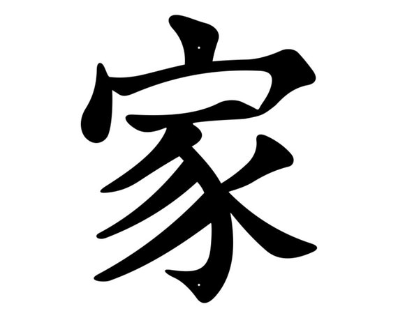 The Word Family In Chinese