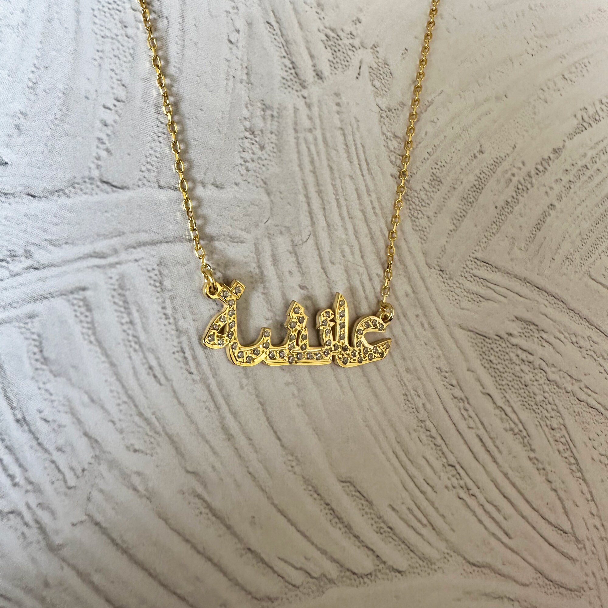 Personalized Arabic Name Necklace, Custom Arabic Name Necklace, Diamond ...