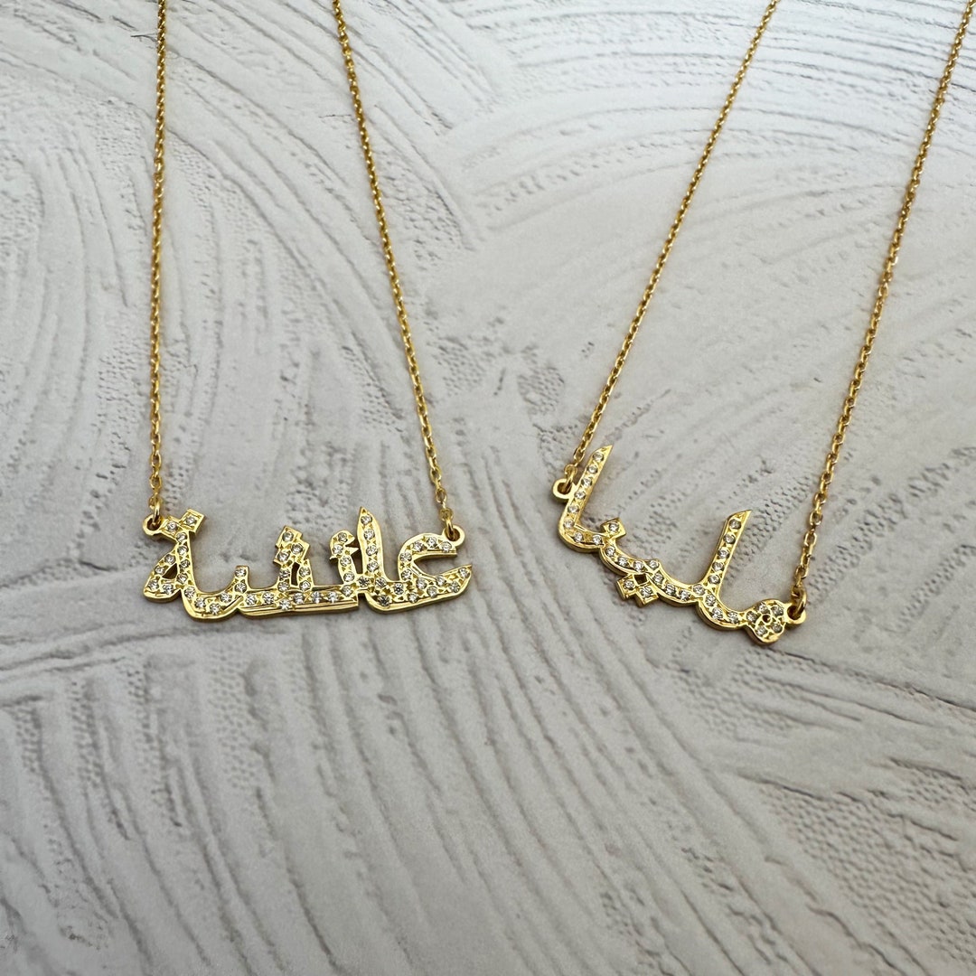 Personalized Arabic Name Necklace, Custom Arabic Name Necklace, Diamond ...