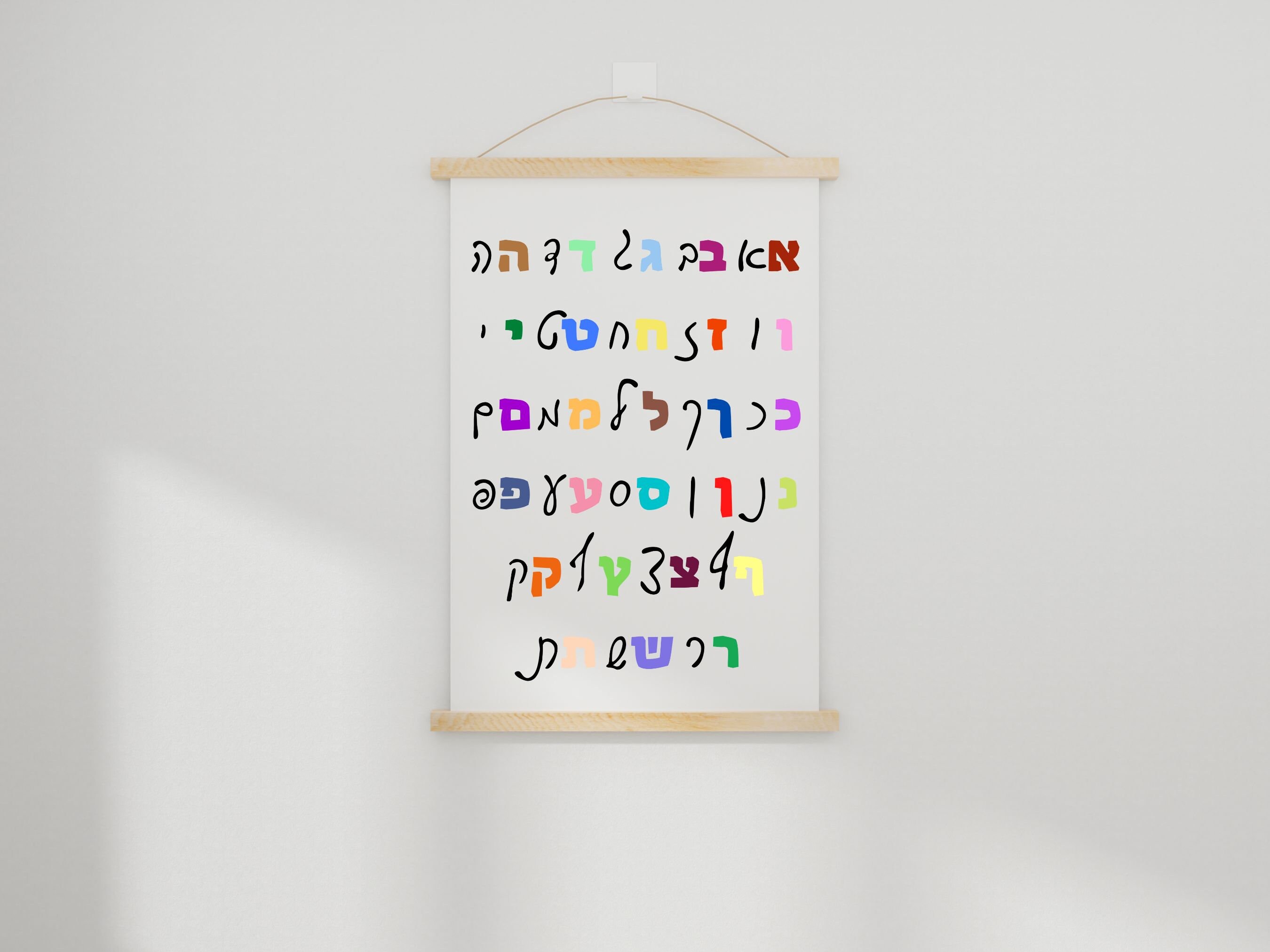 Colorful Hebrew Alphabet Printable, Nursery Art, Homeschool Poster ...