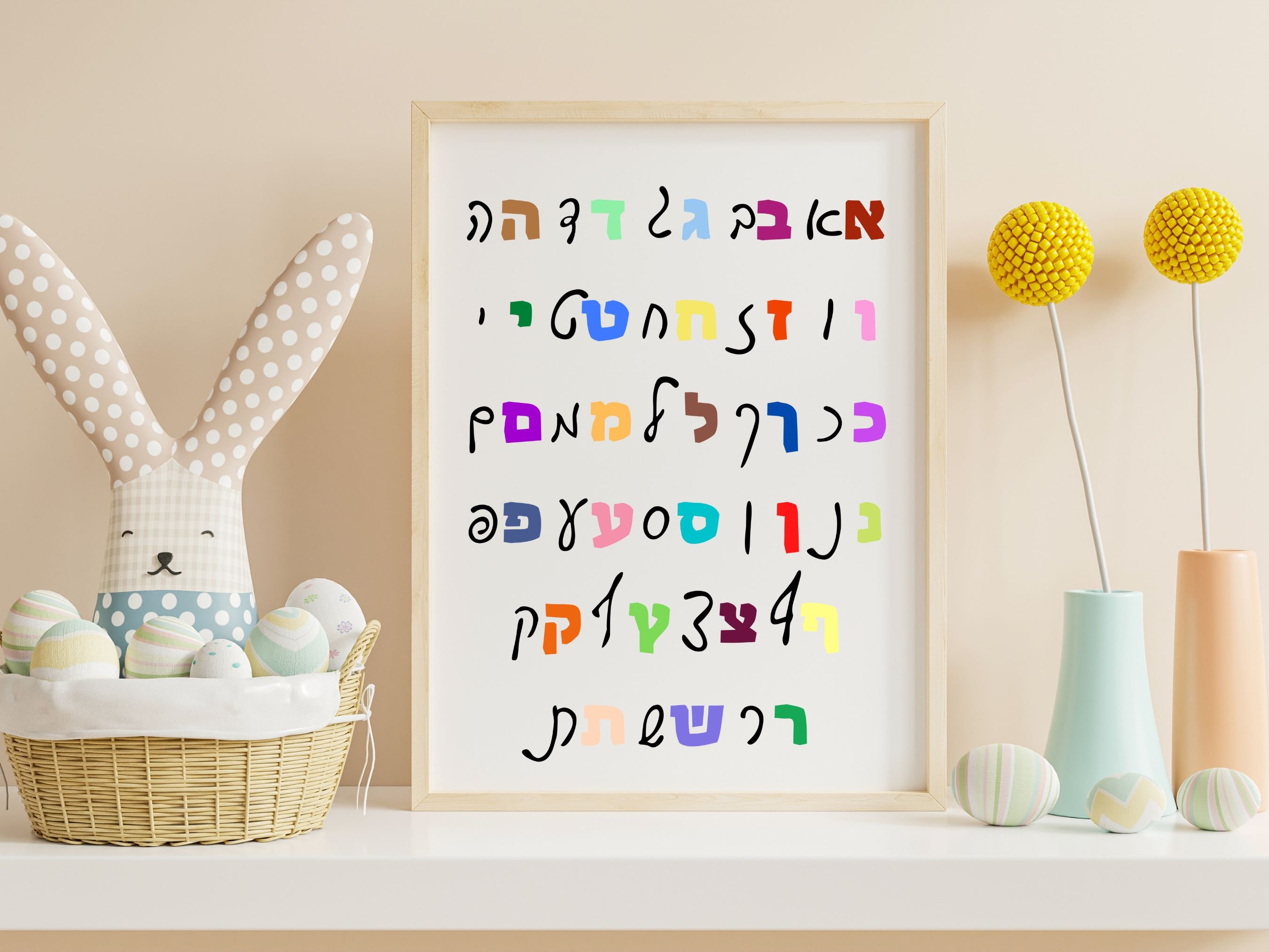 Colorful Hebrew Alphabet Printable Nursery Art Homeschool - Etsy
