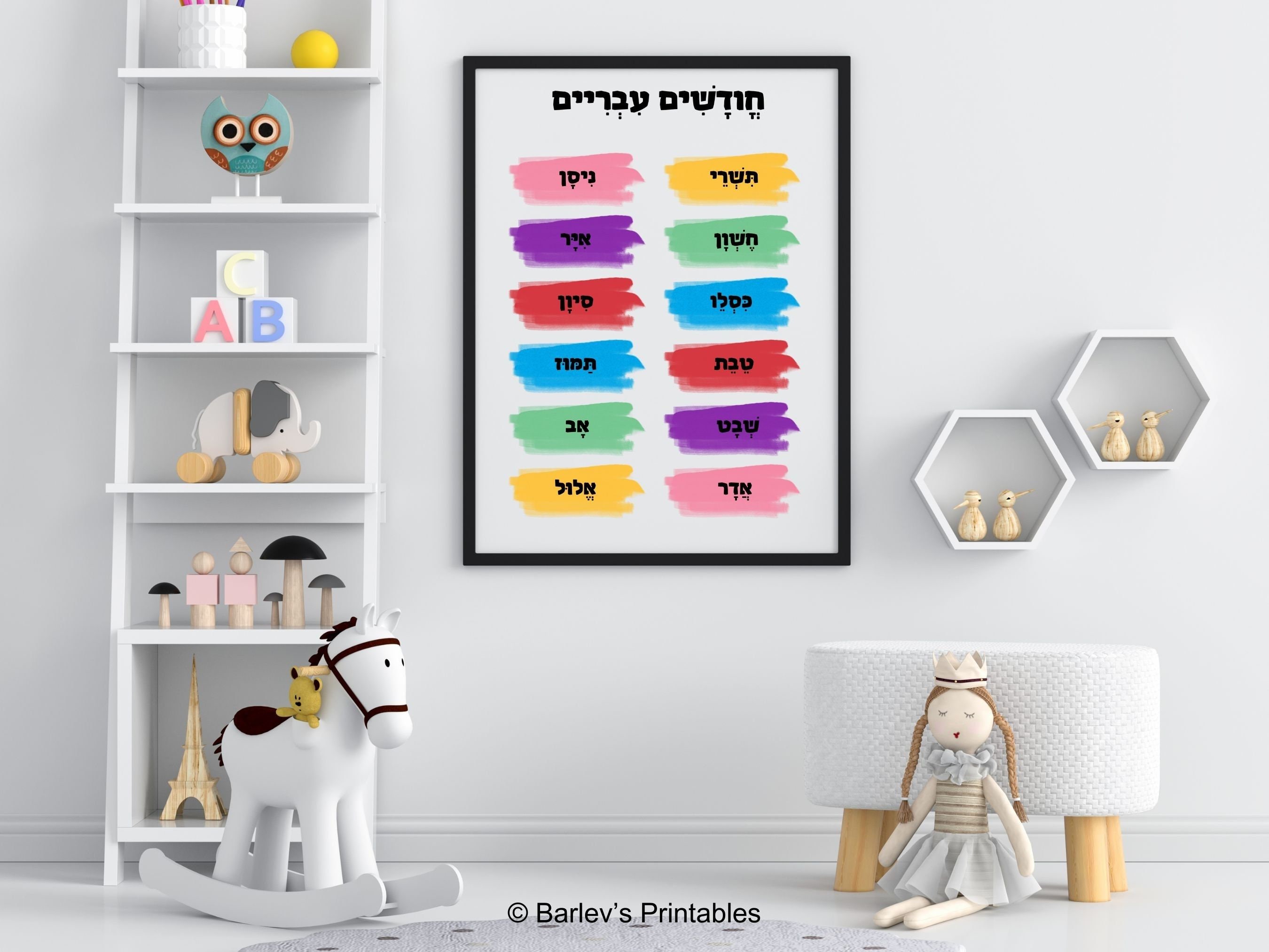 Months of the Year Printable, Hebrew Calendar, Montessori Poster ...