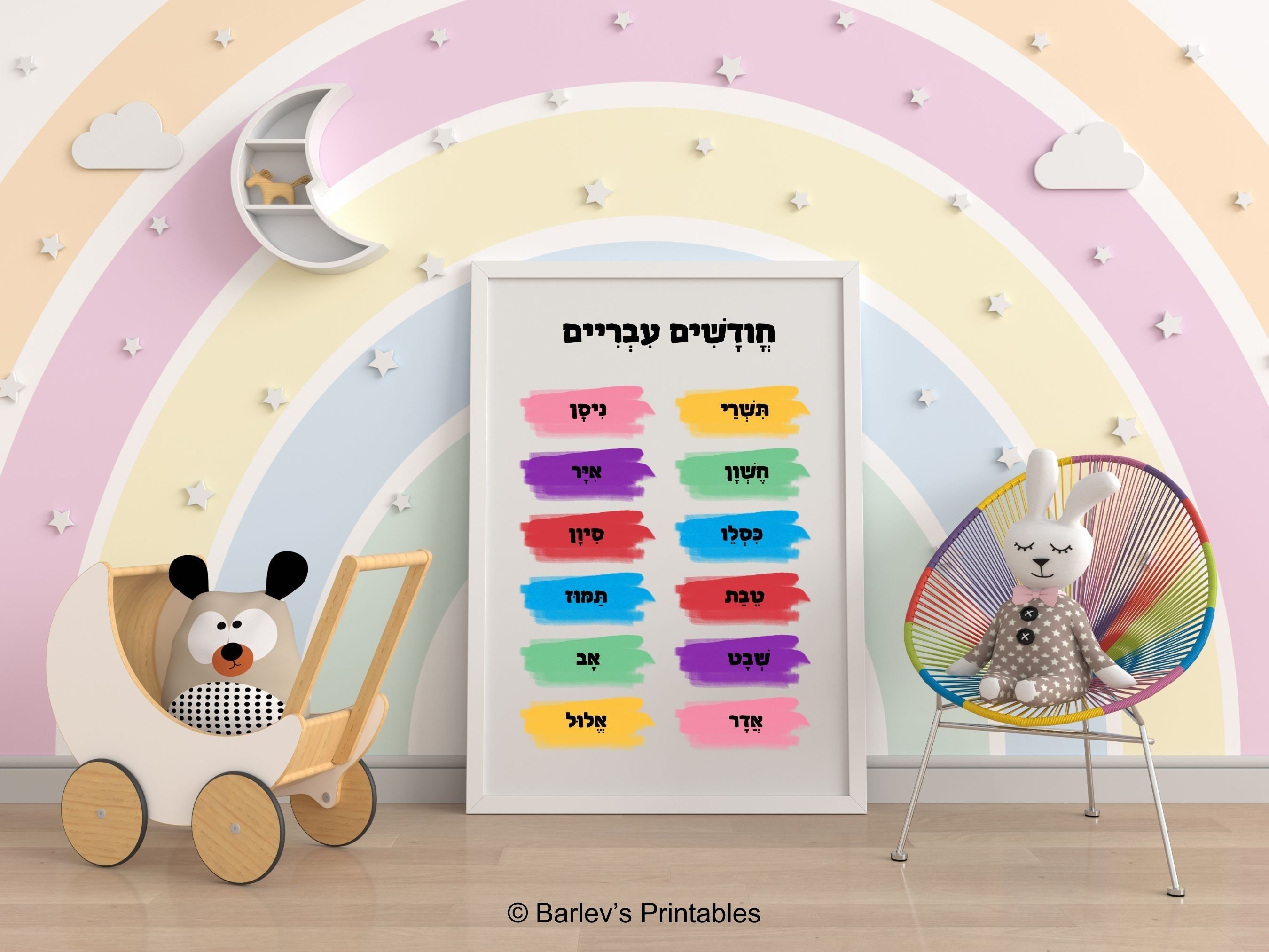 Months of the Year Printable, Hebrew Calendar, Montessori Poster ...