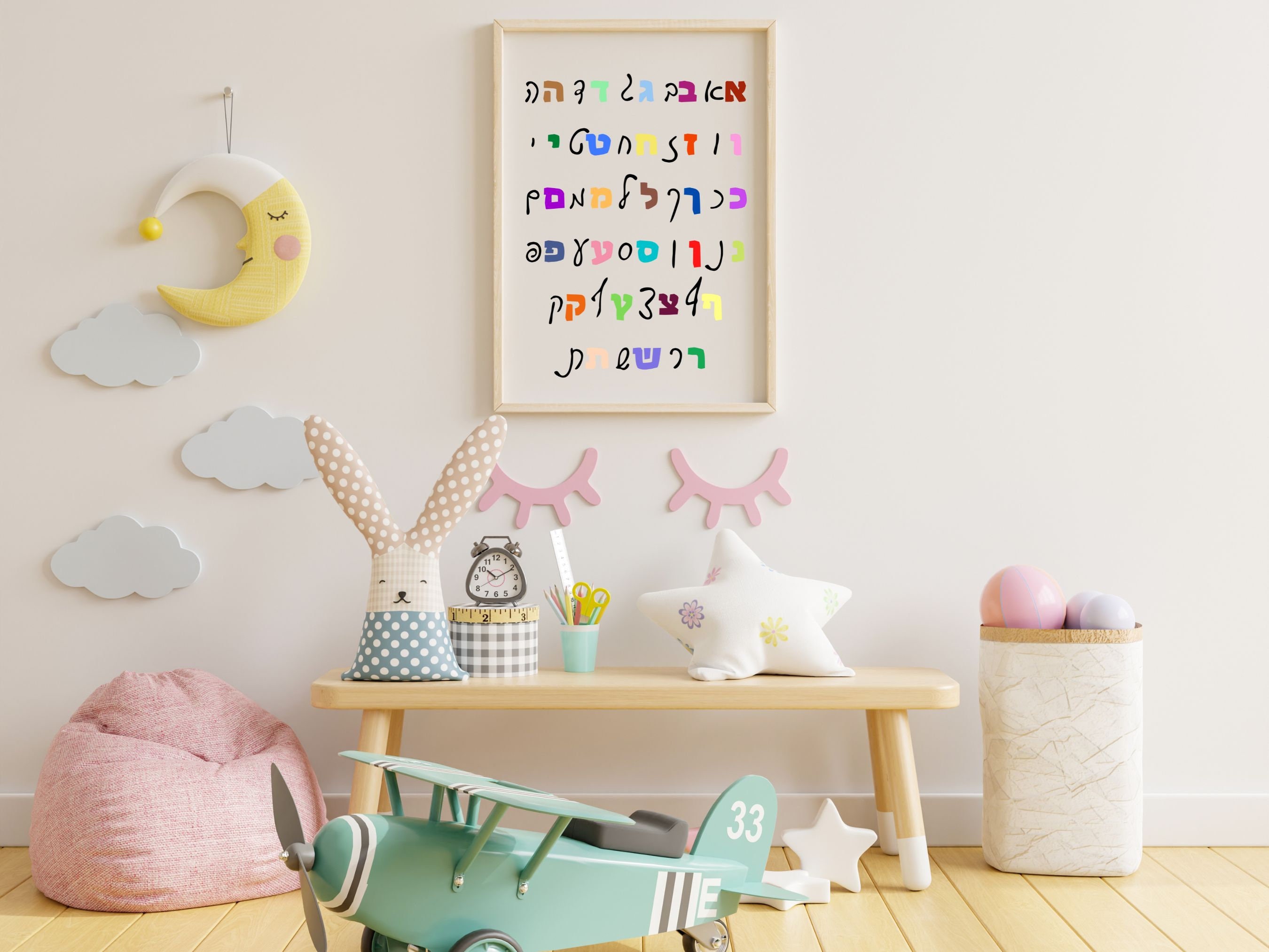Colorful Hebrew Alphabet Printable, Nursery Art, Homeschool Poster ...