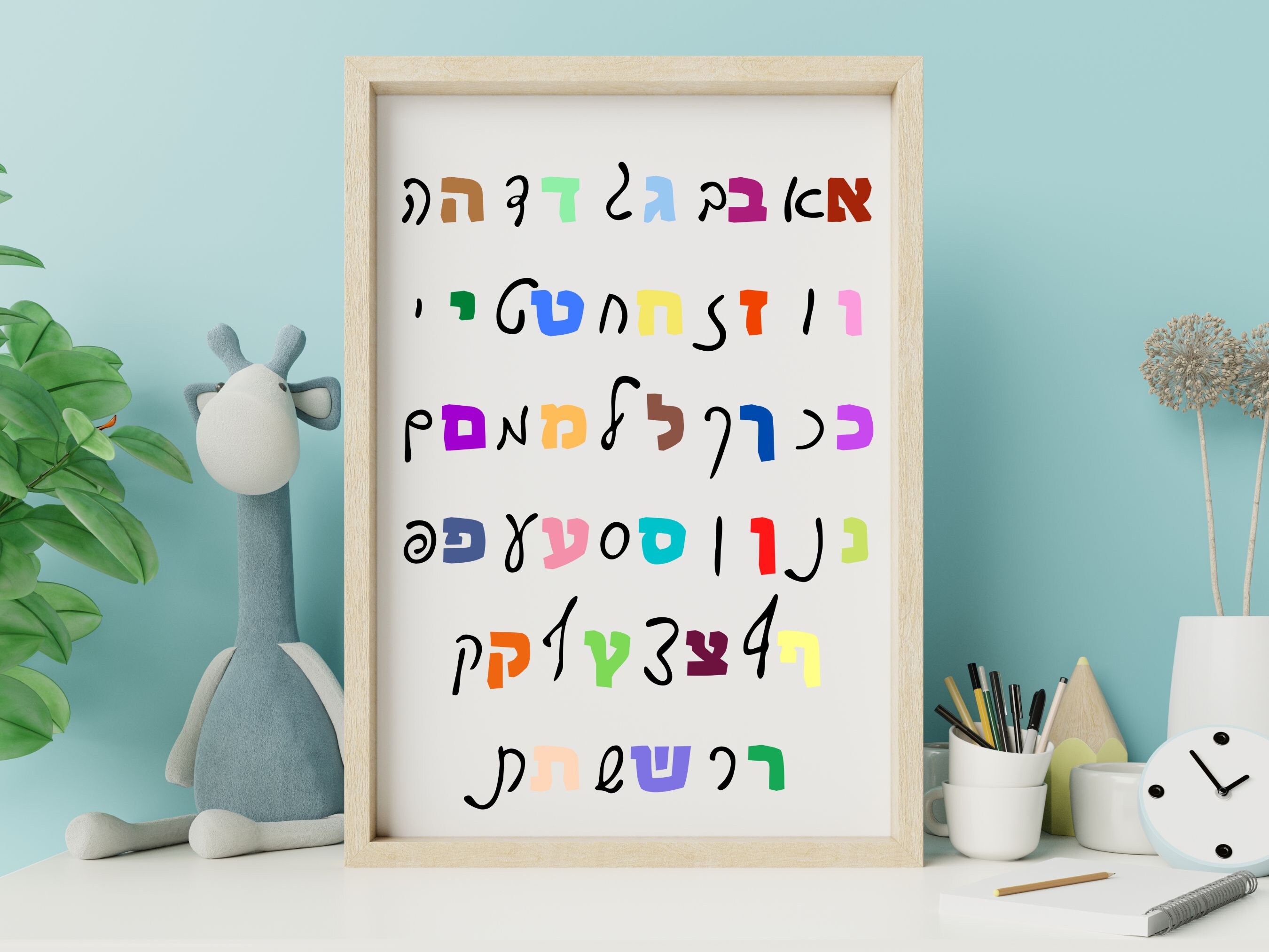Colorful Hebrew Alphabet Printable Nursery Art Homeschool - Etsy