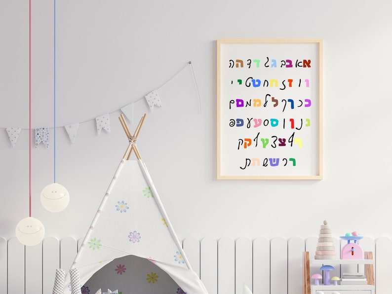 Colorful Hebrew Alphabet Printable, Nursery Art, Homeschool Poster ...