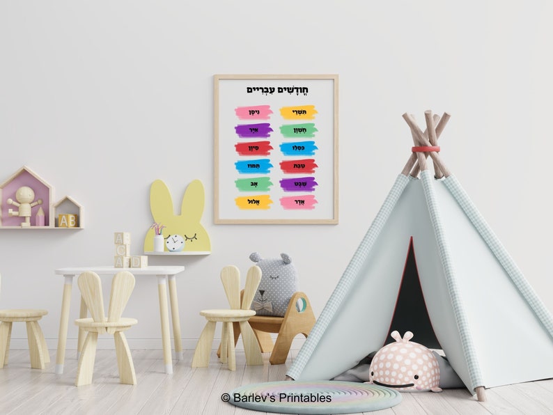 Months of the Year Printable Hebrew Calendar Montessori - Etsy