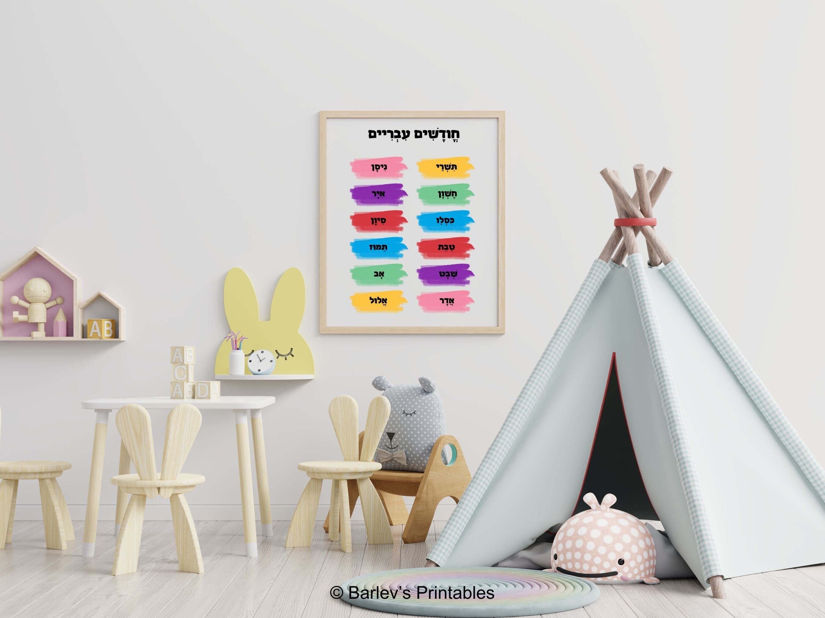 Months of the Year Printable, Hebrew Calendar, Montessori Poster ...