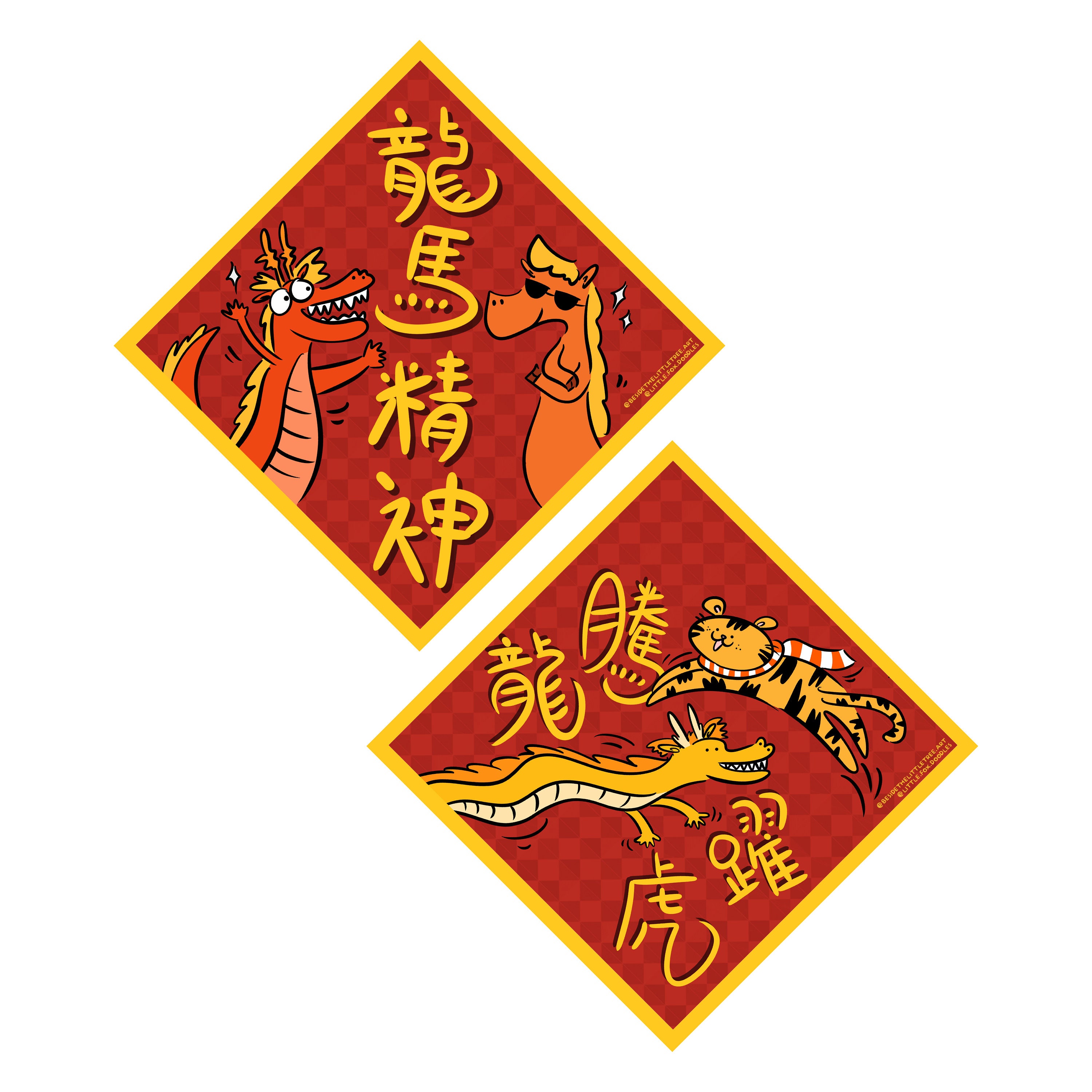 Printable 2024 Lunar New Year Fai Chun - Year of the Dragon (set of 2 ...