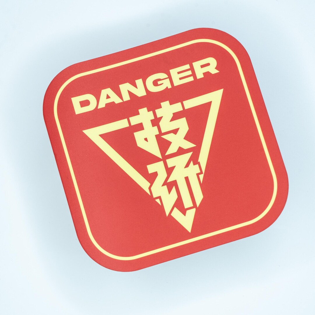 Chinese Vinyl Decal: Danger Jìshù - Uv-protected, Glossy/matte (5x5 ...