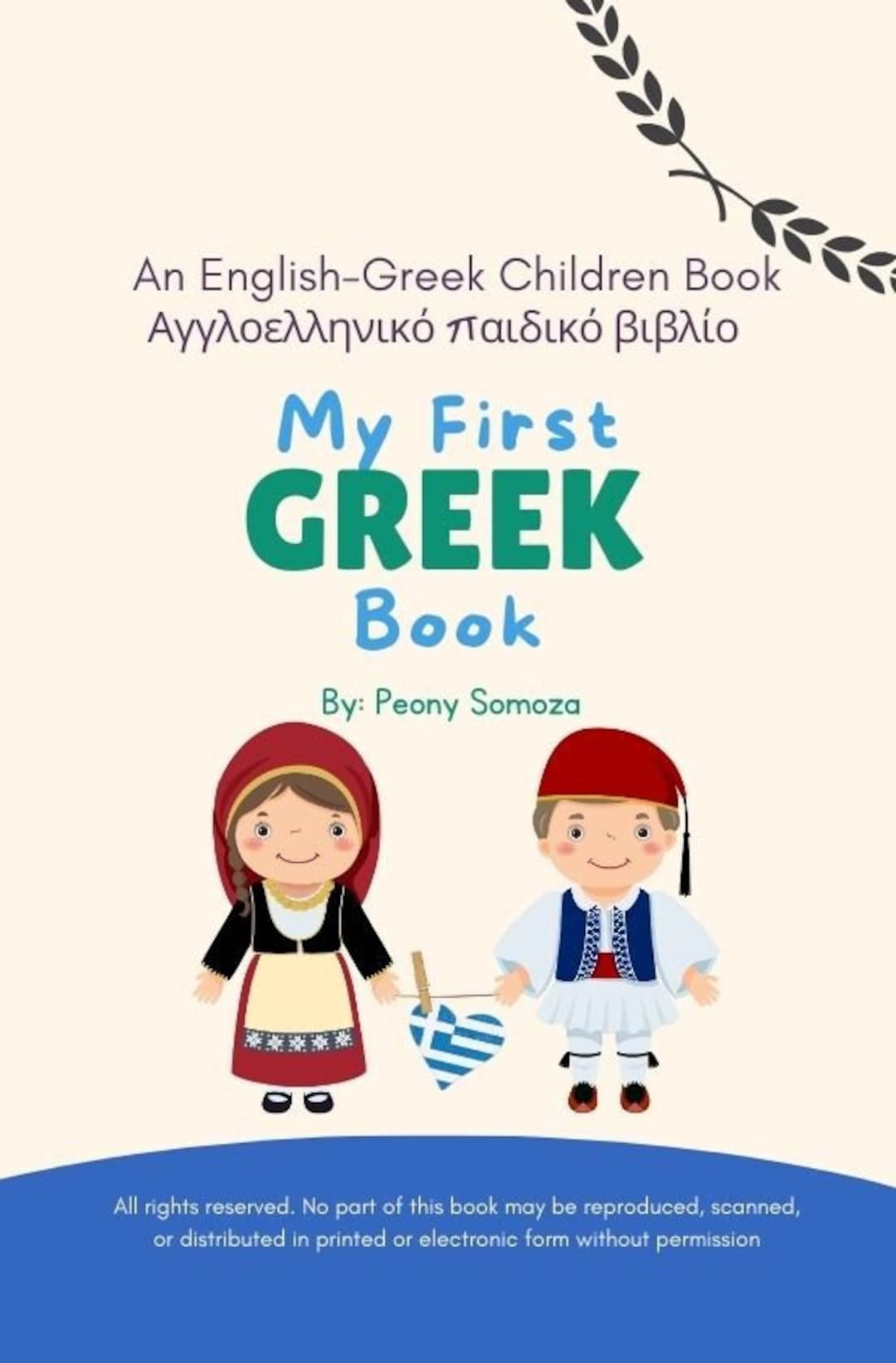 My First Greek Children Book English-greek Translation Αγγλοελληνικό ...