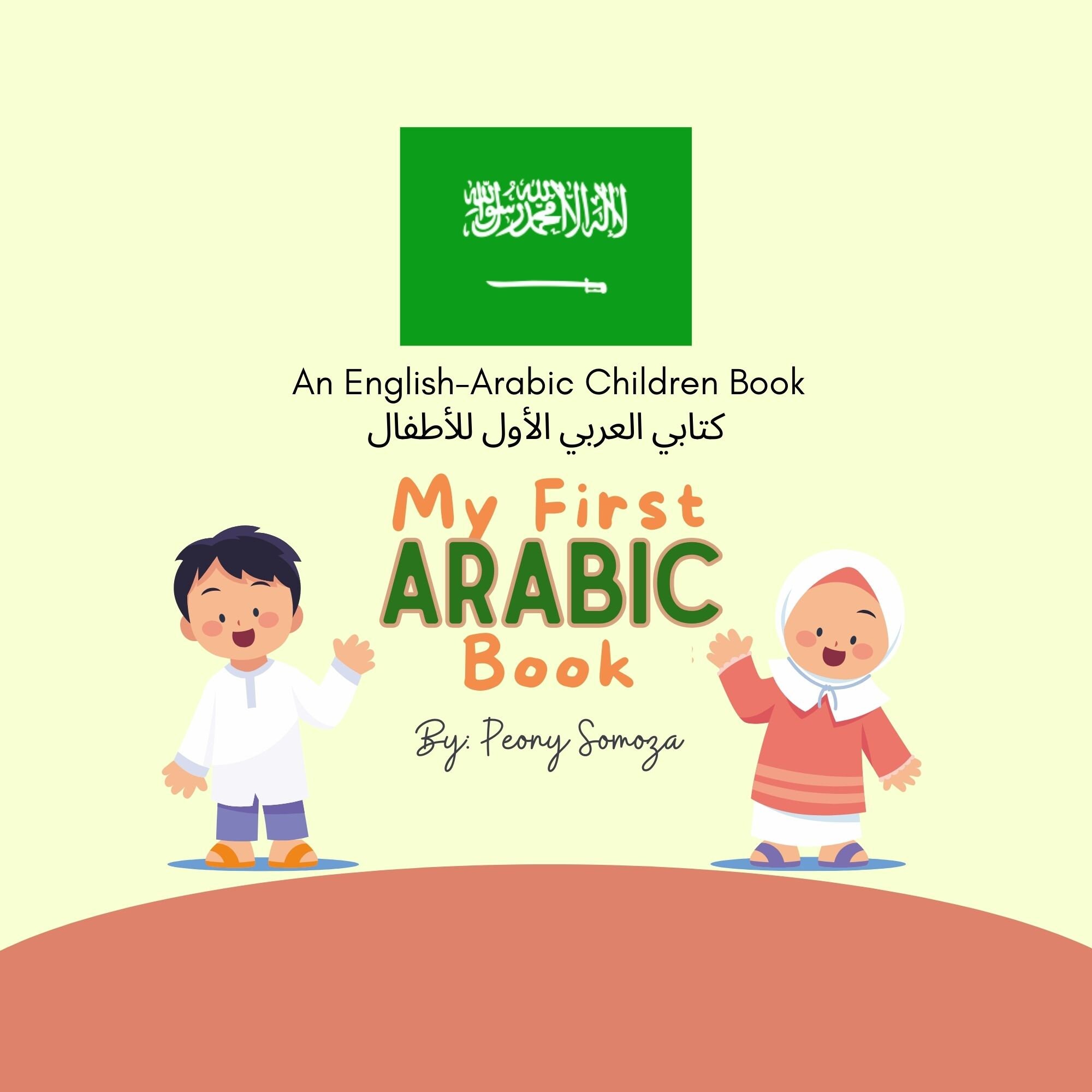 My First Arabic Book Learning Arabic Muslim Children Book كتابي العربي ...