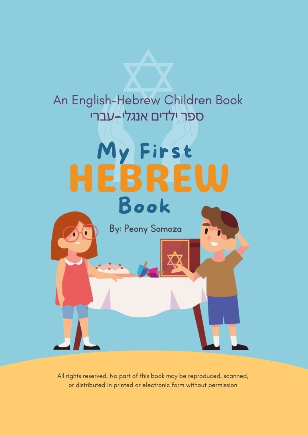Hebrew Book for Children ספר הילדים הראשון שלי בעברית 2. ספר ילדים ...