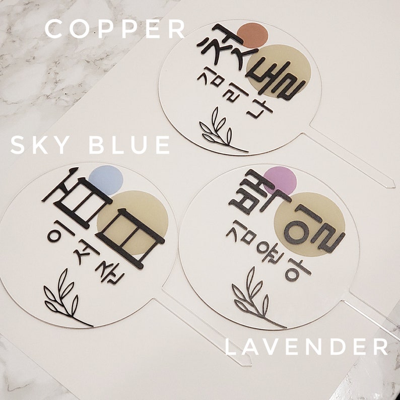 Korean Dohl Cake Topper for 백일 Baek-il 100th Day/ 첫돌 - Etsy