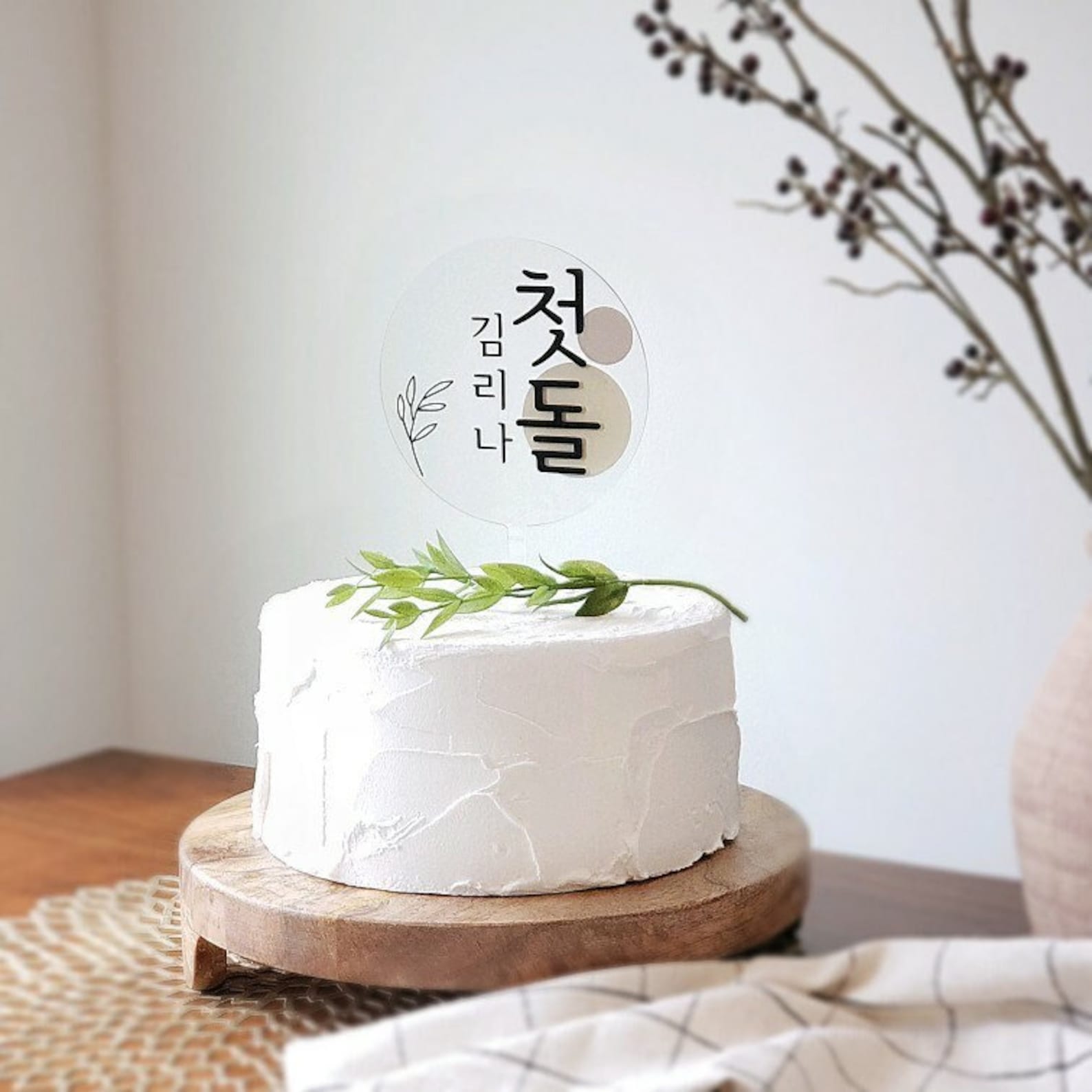 Korean Dohl Cake Topper for 백일 Baek-il 100th Day/ 첫돌 - Etsy