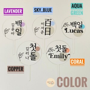 Korean Dohl Cake Topper - for 백일 Baek-il (100th Day)/ 첫돌 Korean First ...