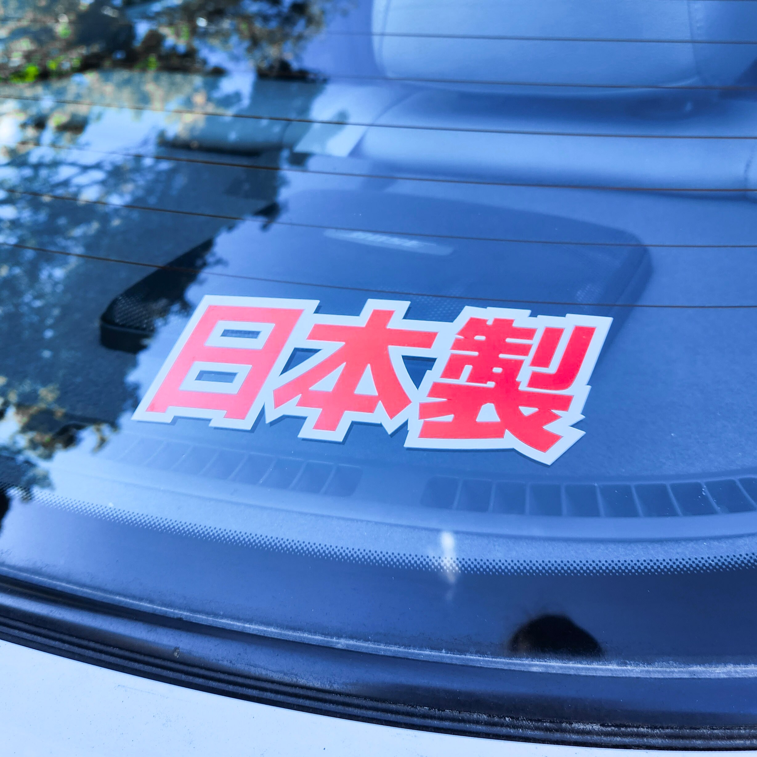 Made in Japan Kanji JDM Vinyl Decal Sticker Car Window Laptop Racing ...