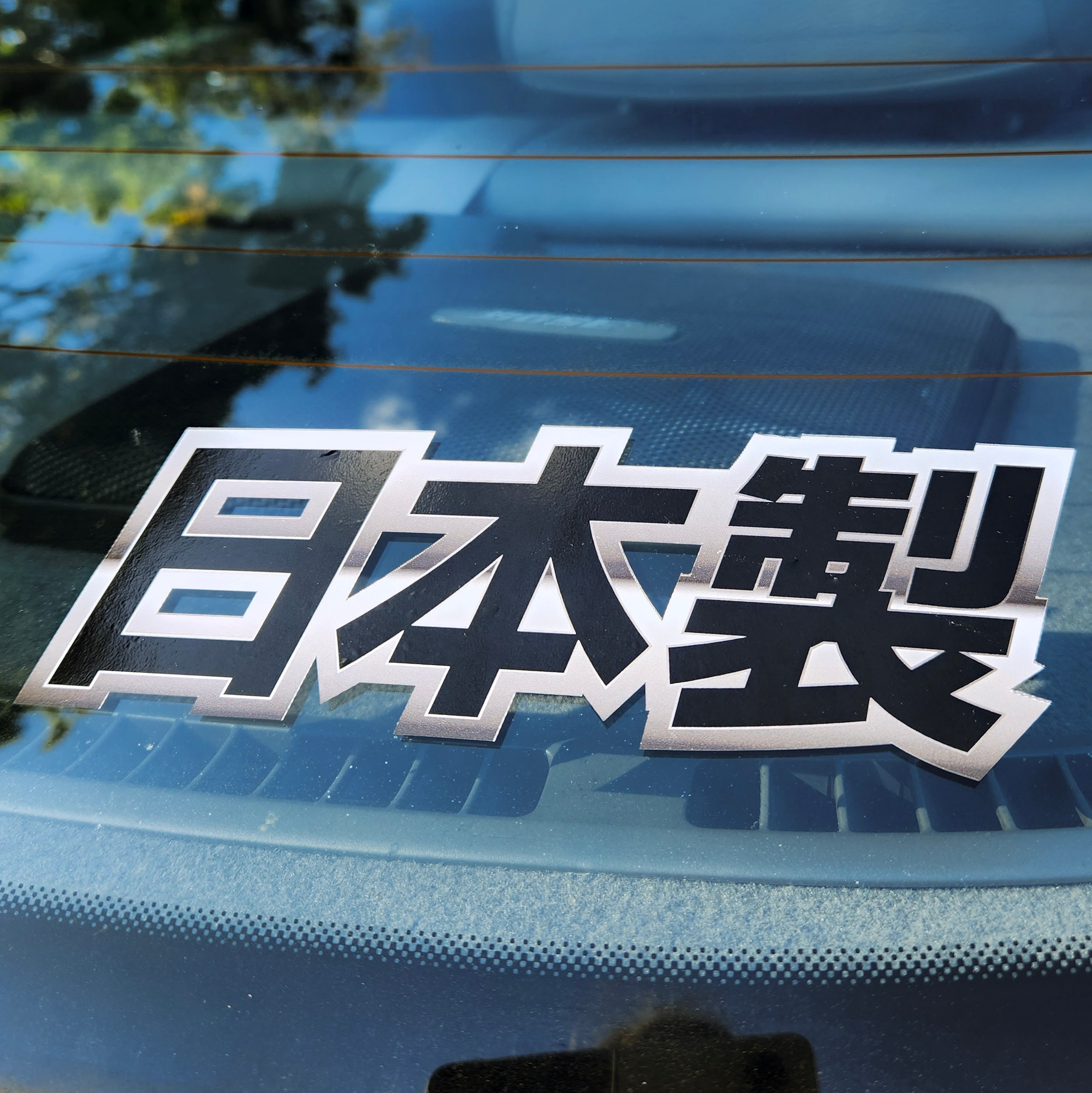 Made In Japan Rising Sun Kanji Jdm Vinyl Decal Sticker Car Etsy