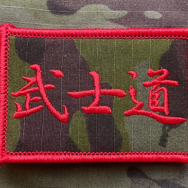 Bushido - Etsy