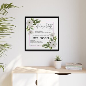 Jewish Baby Girl Hebrew Name Canvas Art - Custom Flower Jewish Baby ...