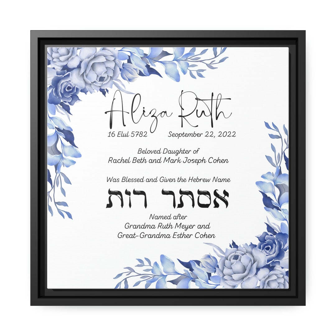Jewish Baby Girl Hebrew Name Canvas Art - Custom Flower Jewish Baby ...