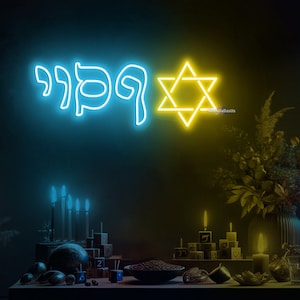 Personalized Custom Hebrew Name Neon Sign Hebrew Israelite Wall Sign ...