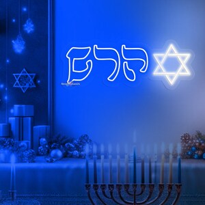Personalized Custom Hebrew Name Neon Sign Hebrew Israelite Wall Sign ...