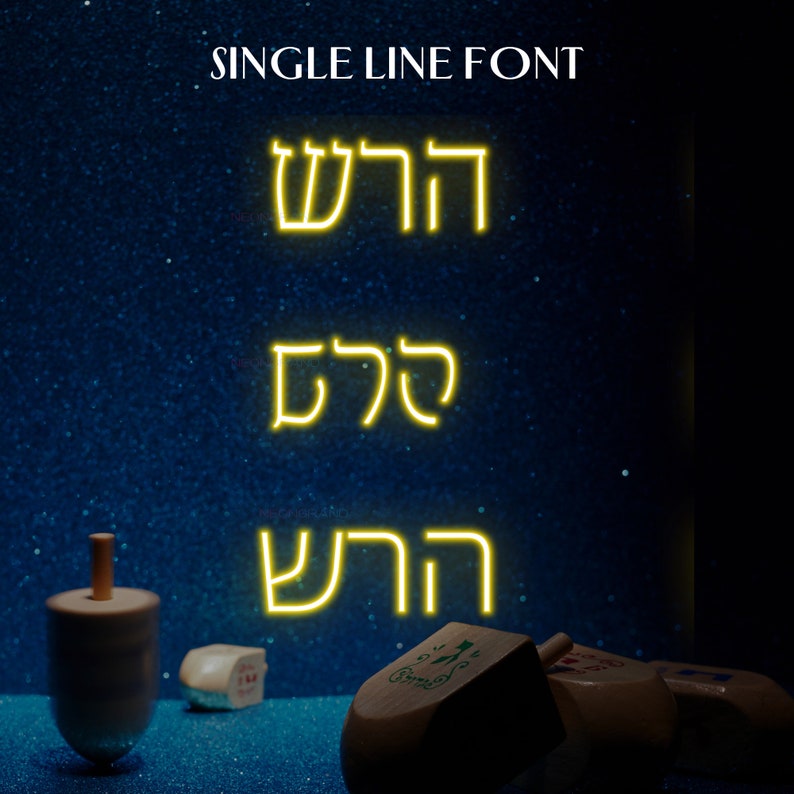 Personalized Custom Hebrew Name Neon Sign Hebrew Israelite - Etsy