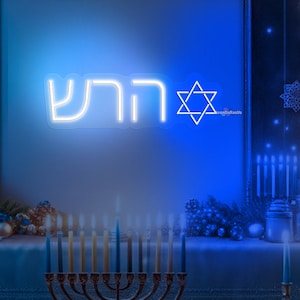 Personalized Custom Hebrew Name Neon Sign Hebrew Israelite Wall Sign ...