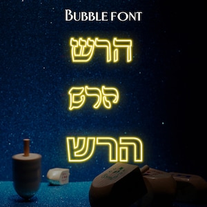 Hebrew Name Neon Sign Custom Personalized Name Neon Sign Israelite Sign ...