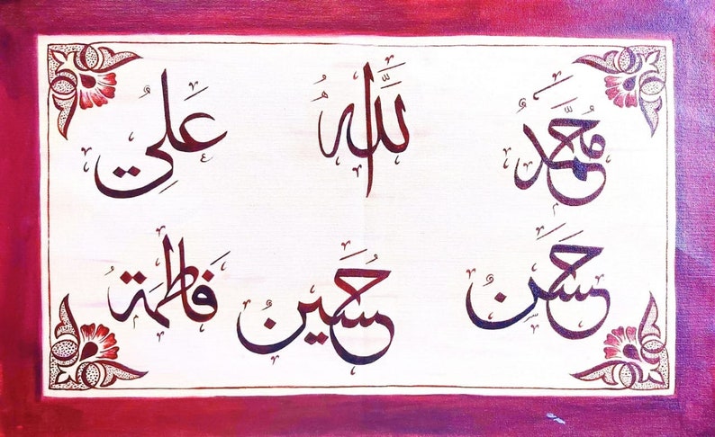 Panjtan Pak Calligraphy Painting on Canvas Board Islamic - Etsy