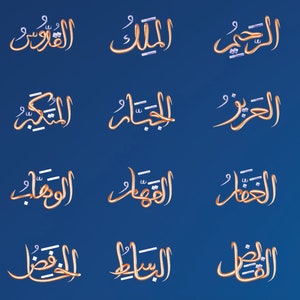 3D Calligraphy Al Asma Ul Husna the Beautiful of 99 Names of Allah ...