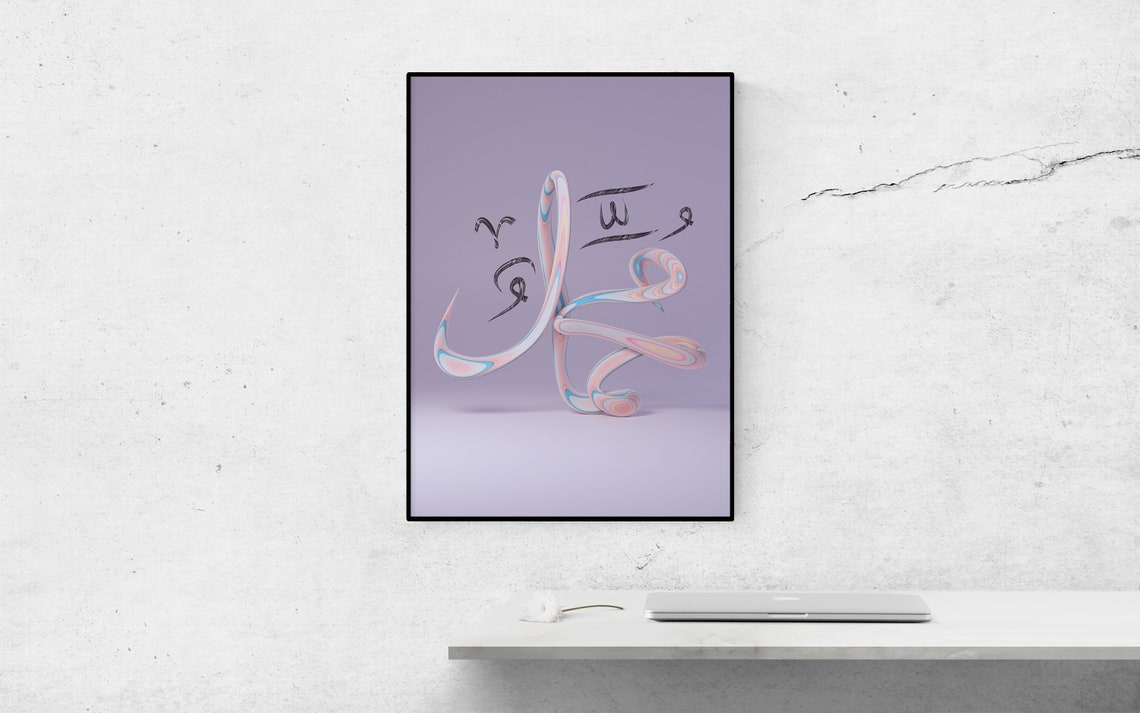 3D Calligraphy Prophet Muhammad PBUH Islamic Art 3D Calligraphy Islamic ...