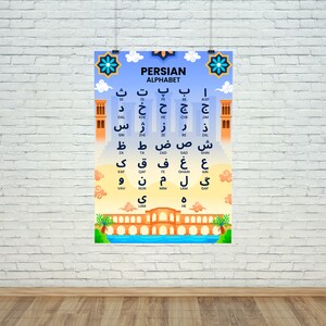 Persian farsi Alphabet Poster for Children - Etsy