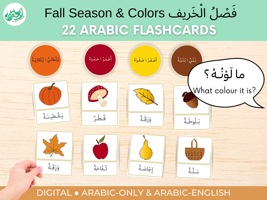 Arabic Fall Season Flashcards - Arabic Colours Flashcards for Kids ...